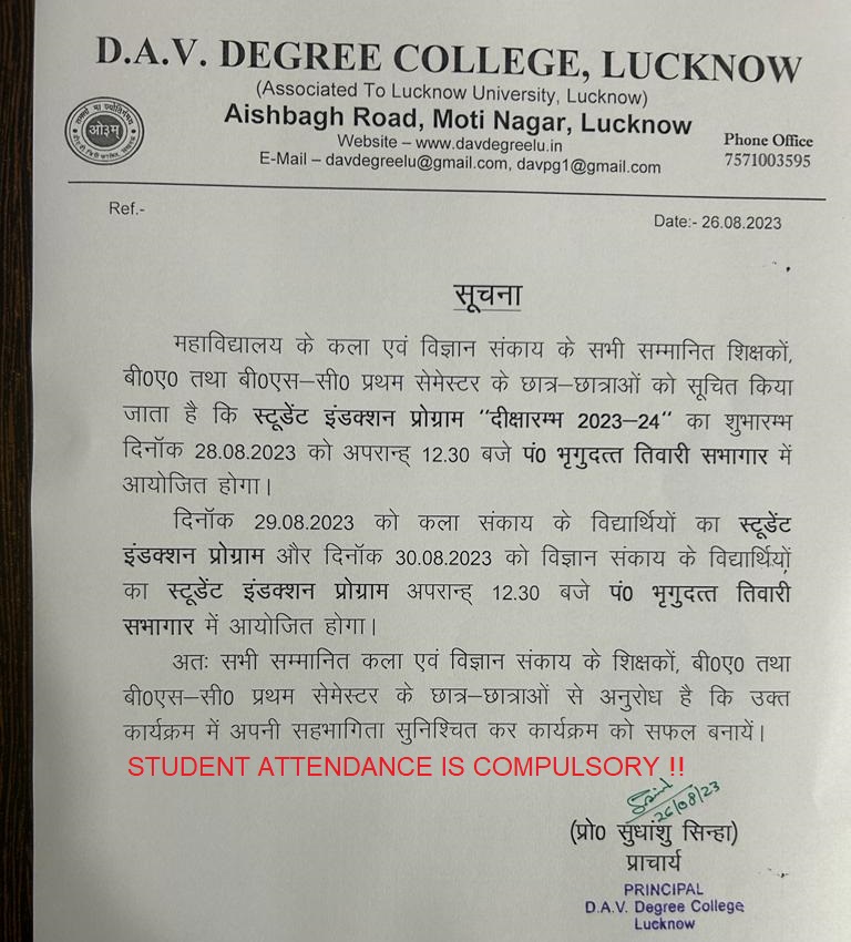 D.A.V. Degree College