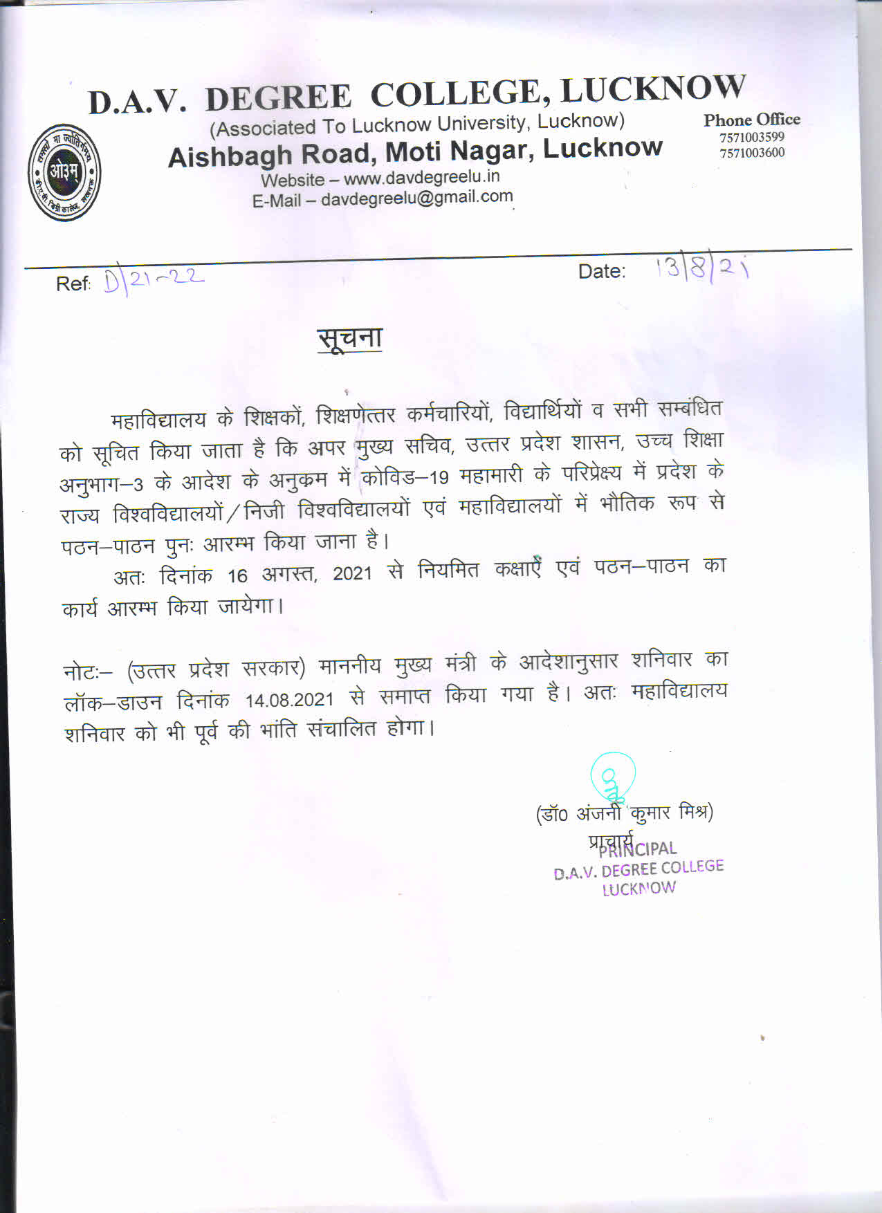 D.A.V. Degree College